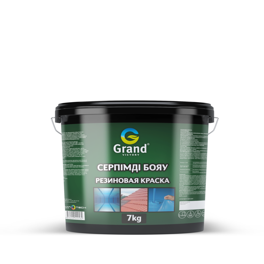 Резиновая краска — Grand Victory ТОО «NANOTECH PAINTS»